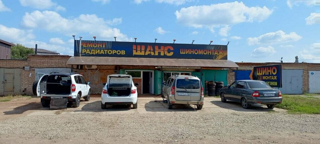 Oto lastik tamiri Шанс, Buzuluk, foto