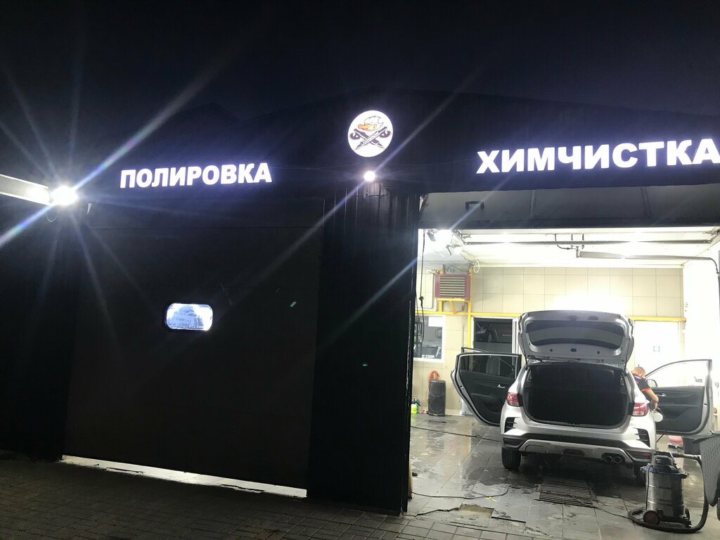 Detaylı oto bakımı A. D. Detailing. Car, Rostov‑na‑Donu, foto