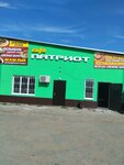 Патриот (Magistralnaya ulitsa No:56А, posyolok Novosergiyevka), kafe  Orenburgskaya oblastından