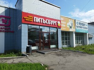 Питьсбург (Soyuznaya Street No:75, Izhevsk), bira dükkanı  Izhevsk'ten