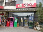 Озгур (Nasirdin Isanov Street No:26), market  Osh'tan