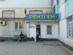 Рентген (Absamat Masaliev Avenue No:14/4), diş sağlığı poliklinikleri  Osh'tan
