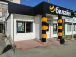 Payment terminal (Klary Tsetkin Street No:55А), ödeme terminali  Penza'dan