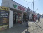 Окей (ulitsa Ysakbeka Monuyeva No:187Б), market  Osh'tan