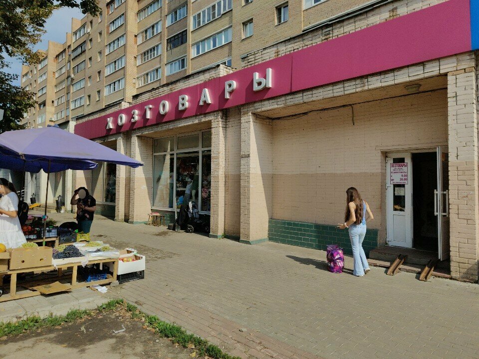 Ev temizlik ürünleri Хозтовары, Balaşiha, foto