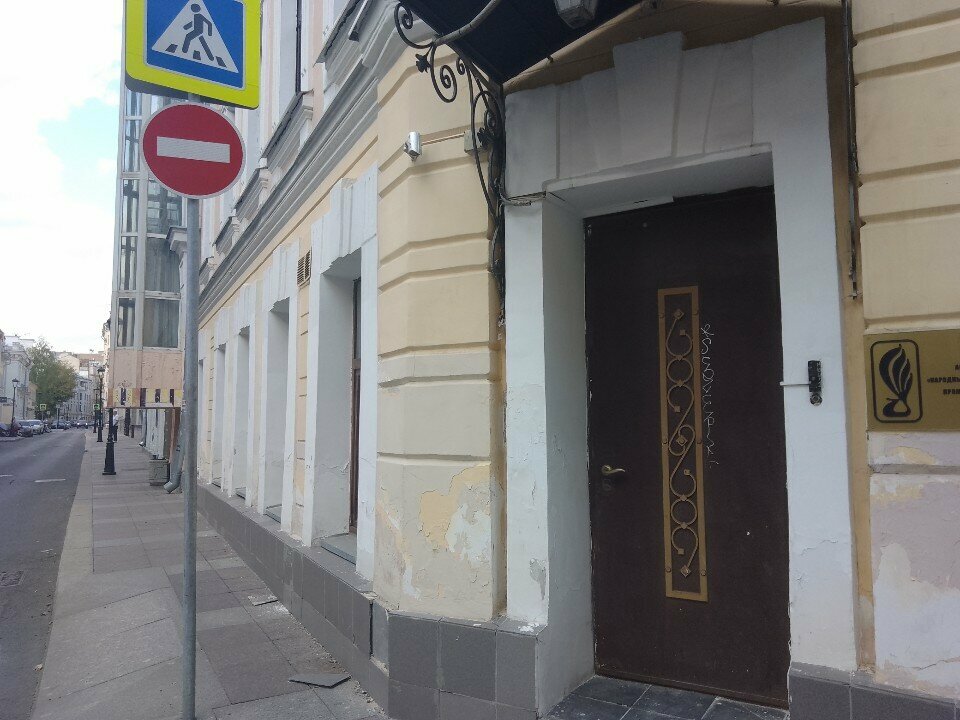 Hukuk büroları Юридический Советник, Moskova, foto