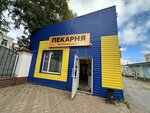 Bakery (ulitsa Anatoliya Uglovskogo No:3), ekmek fırını  Velikiy Ustug'dan