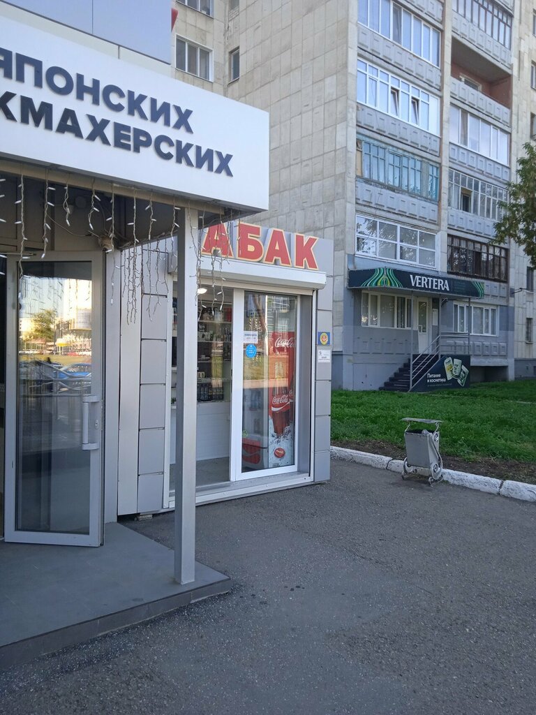 Tütün, sigara mağazaları Киоск по продаже табачных изделий, Orenburg, foto