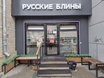 Русские блины (Karla Marksa Avenue No:28/1), fast food  Novosibirsk'ten
