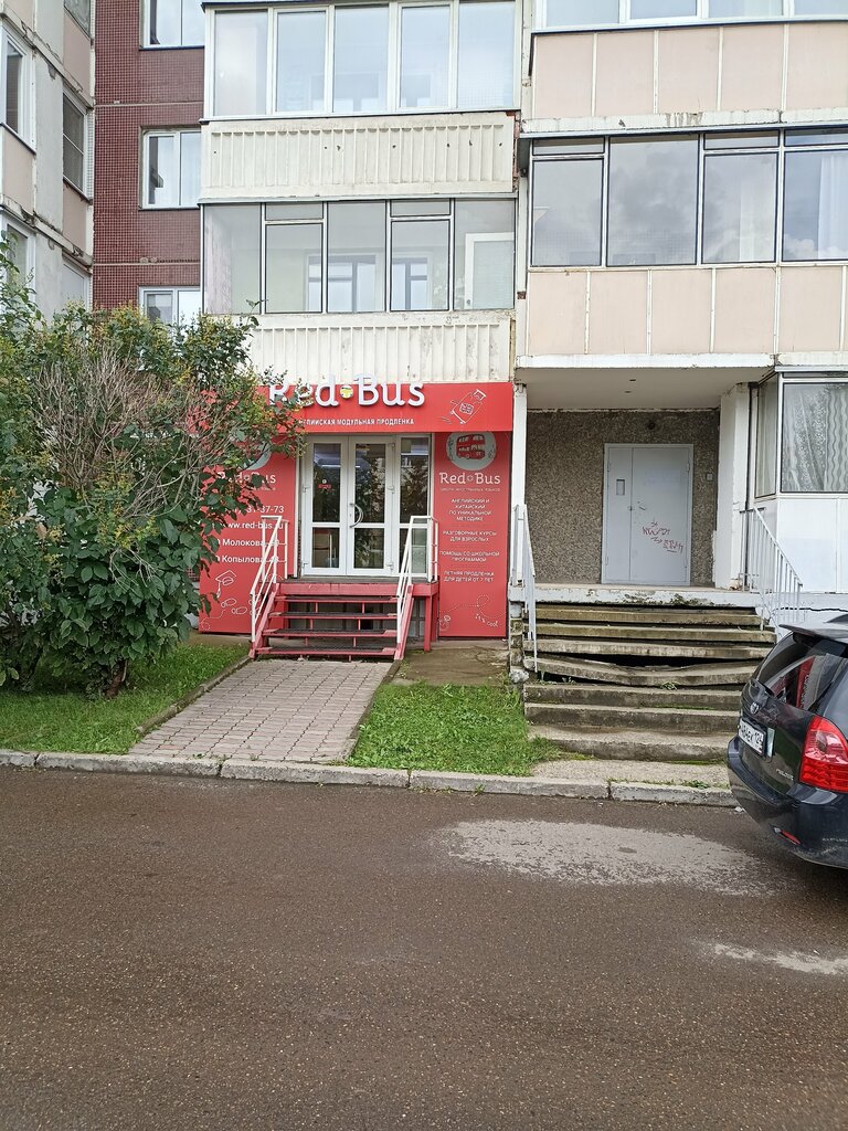 Yabancı dil kursları Red Bus, Krasnoyarsk, foto