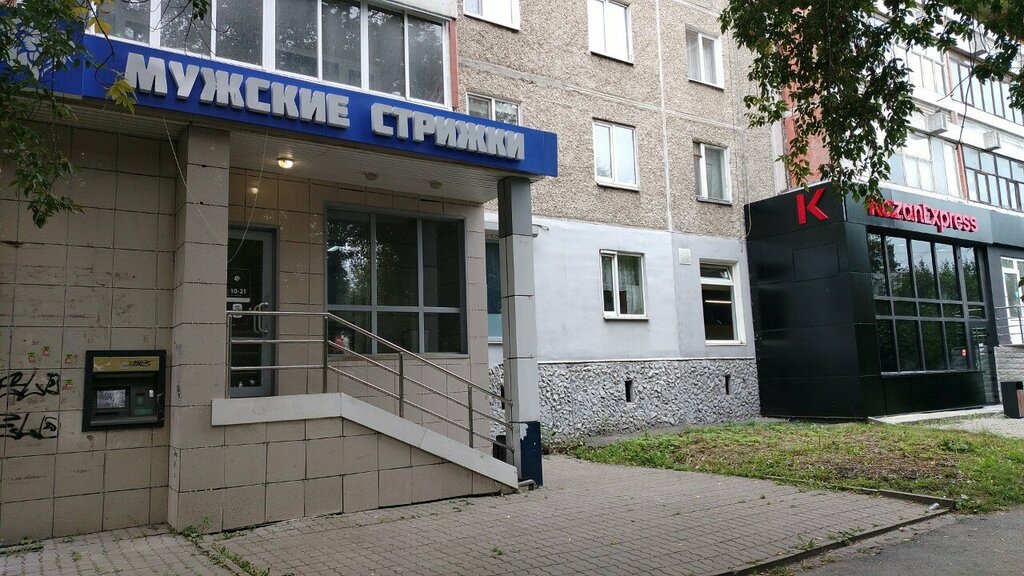 Berberler Белый Лев, Yekaterinburg, foto