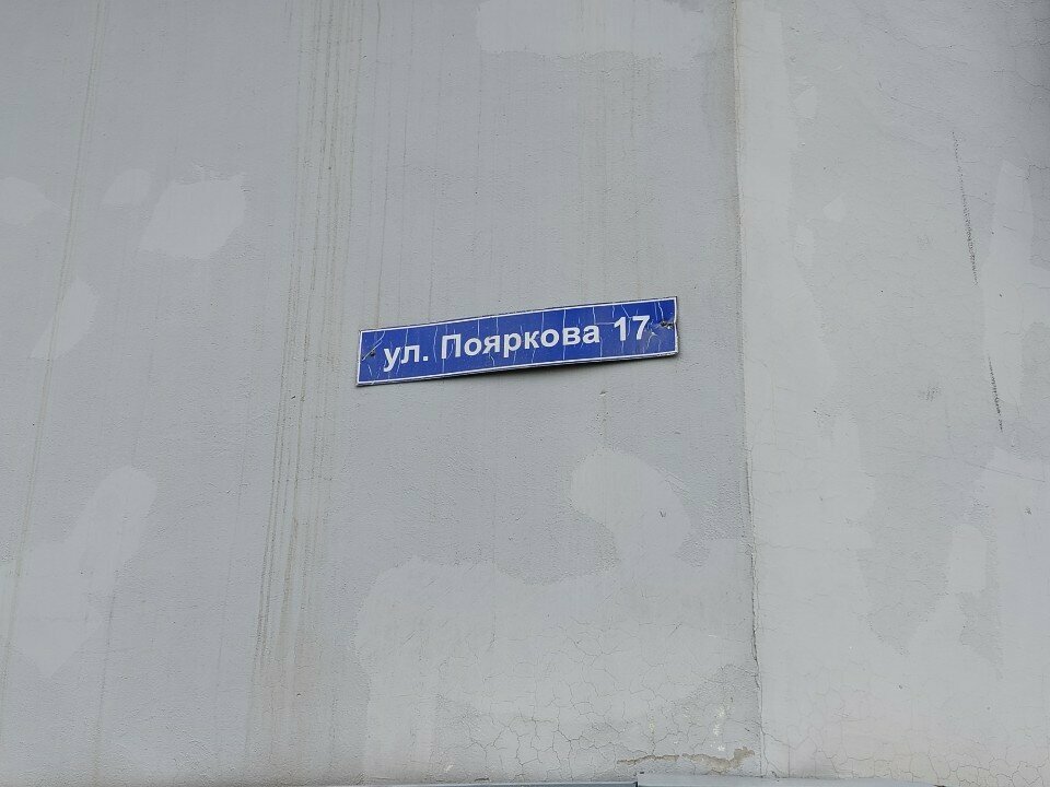 Çekici hizmeti Автотехпомощь № 1, Yakutsk, foto