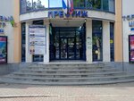 Морские туманы (Gorkogo Street No:17), ayakkabı mağazaları  Gelencik'ten