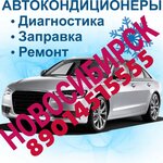 Автокондиционеры (ulitsa Kropotkina No:420), otomobil kliması firmaları  Novosibirsk'ten