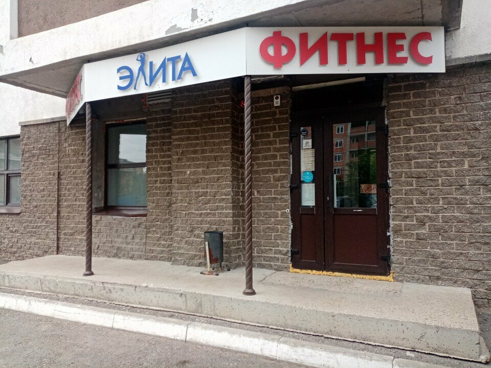 Fitness kulüpleri PrimeTime, Ufa, foto