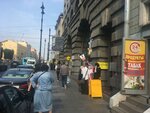 Tam-tam (Ligovskiy Avenue No:74), hediyelik eşya mağazaları  Saint‑Petersburg'dan