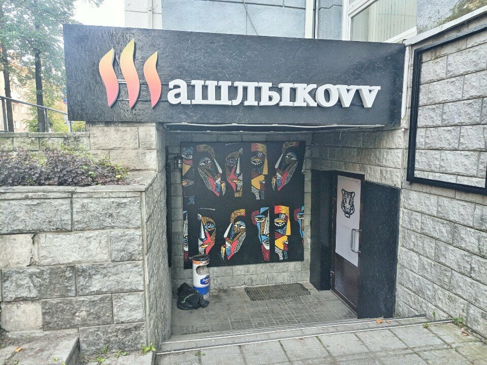 Hazır yemek teslim servisleri Шашлыкovv, Petrozavodsk, foto