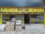 Stc İletişim (Mehmet Akif Ersoy Mah., 1854. Sok., No:1, Esenyurt, İstanbul), telefon tamir servisi  İstanbul'dan