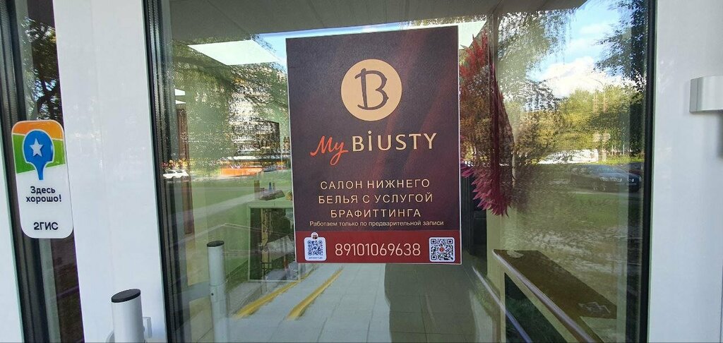 i̇ç giyim ve mayo mağazası MyBiusty, Nijni Novgorod, foto