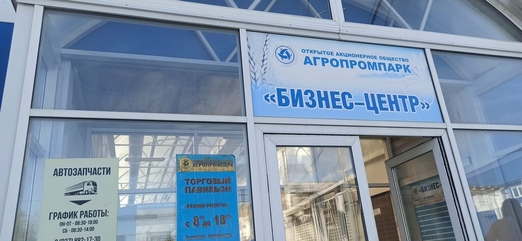 Ticari gayrimenkul alım satımı Agroprompark, Ulyanovsk, foto