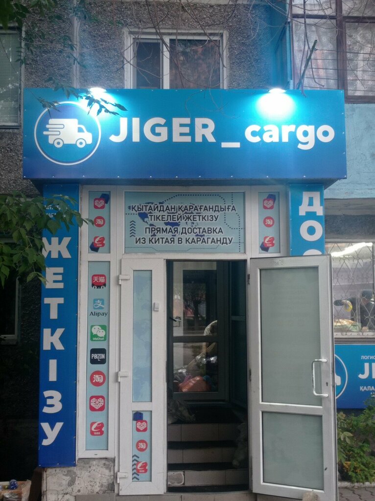 Lojistik firmaları Jiger_cargo, Karağandı, foto
