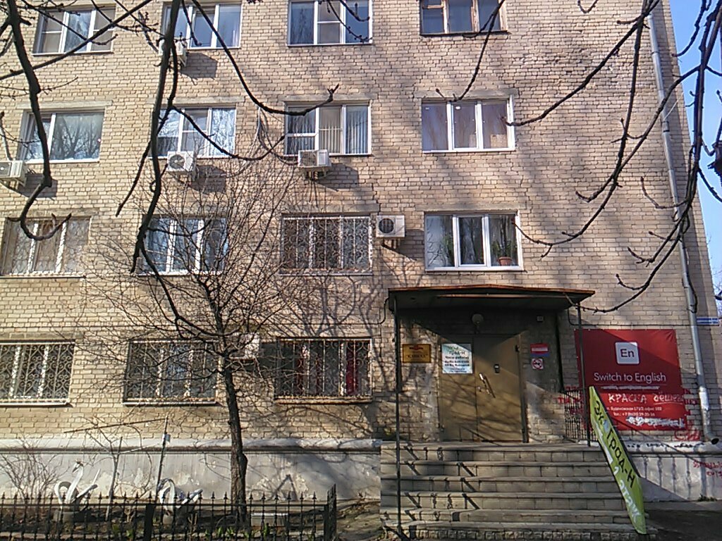 Güzellik salonu Luna M. K., Novoçerkassk, foto