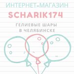 Scharik174 (ulitsa Marshala Chuykova No:36), kutlama ürünleri  Çeliabinsk'ten