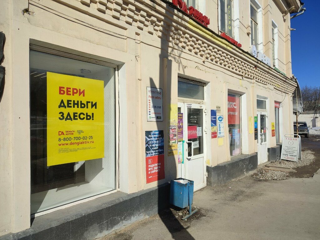 Mikrofinans ДеньгиАктив, Perm, foto