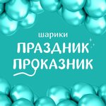 Праздник Проказник (ulitsa Arkhitektora Sergeya Makarova No:4/1, Pervomayskiy Village), kutlama ürünleri  Udmurtiya'dan