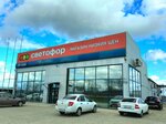 Светофор (Dorozhnaya ulitsa No:77), süpermarket  Labinsk'ten