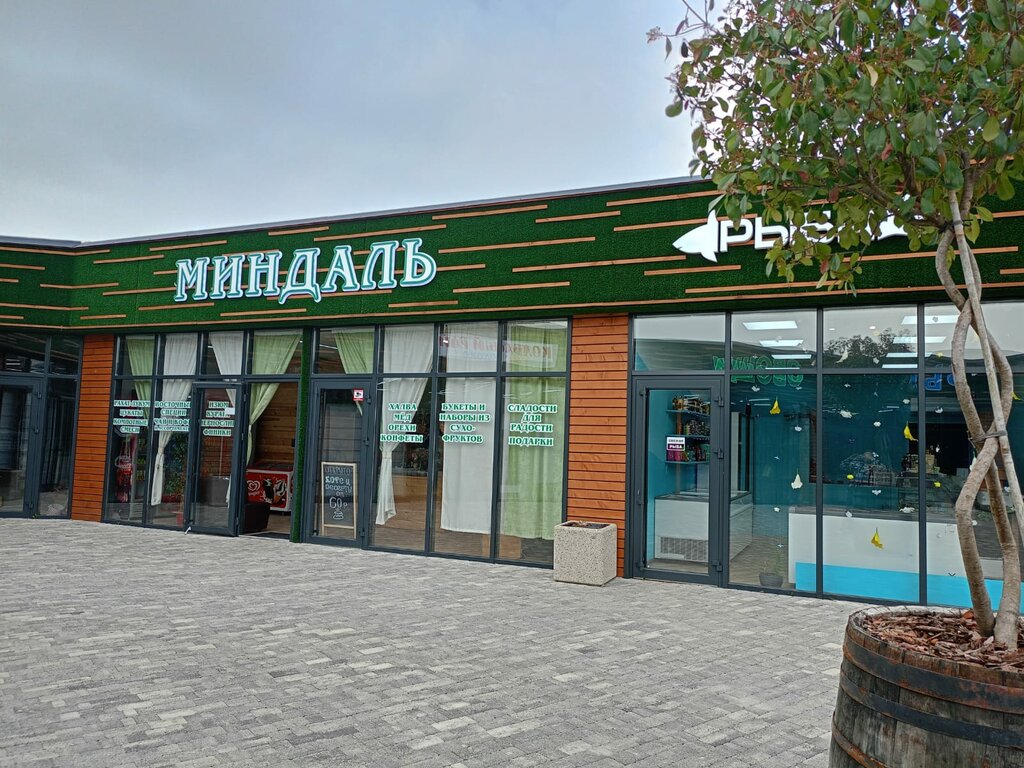 Kuruyemiş, atıştırmalık, kuru meyve Mindal, Sevastopol, foto