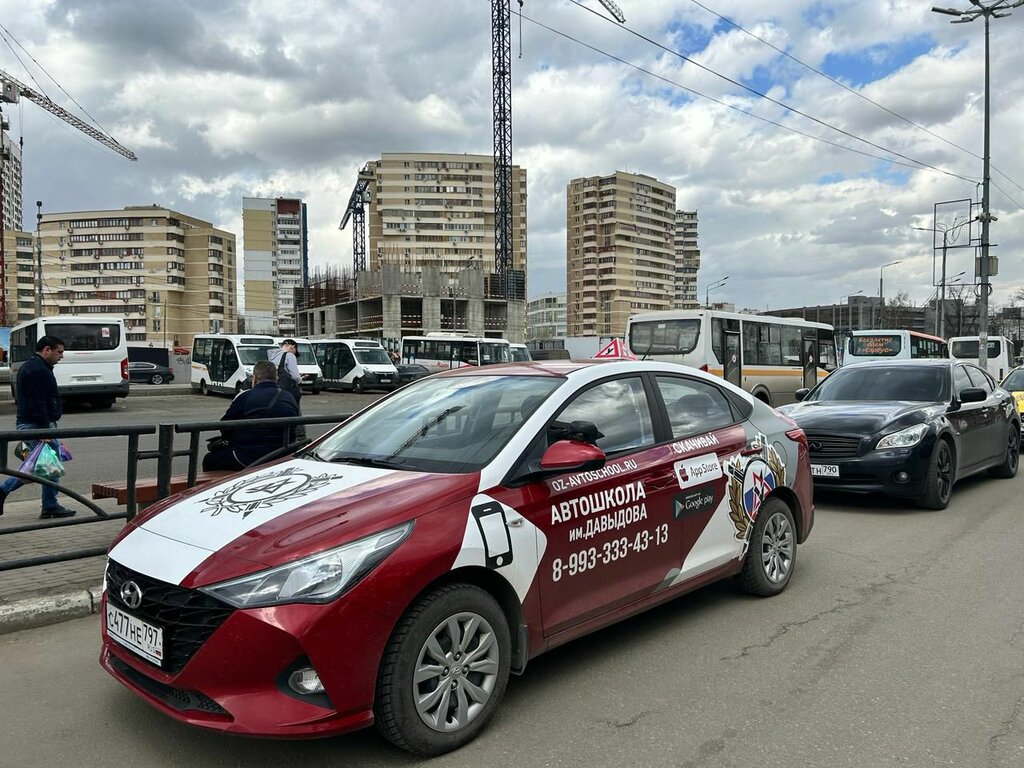 Sürücü kursları Автошкола им. Давыдова, Mytişçi, foto
