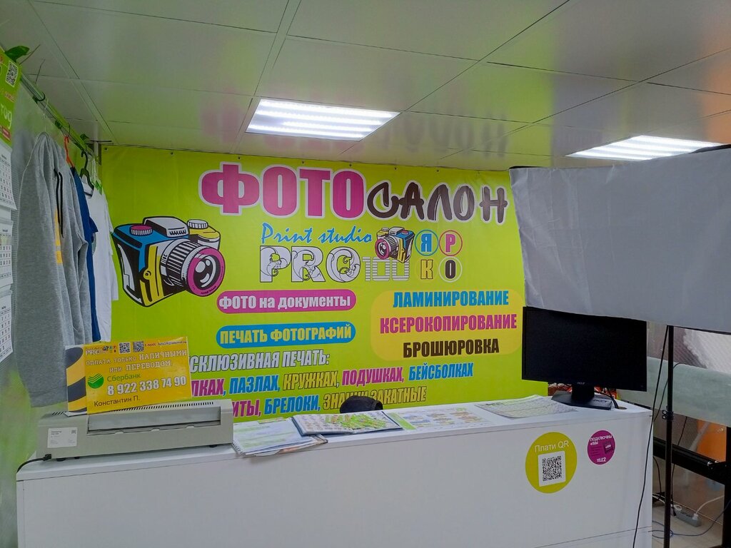 Fotoğraf hizmetleri PRO100Ярко, Perm, foto