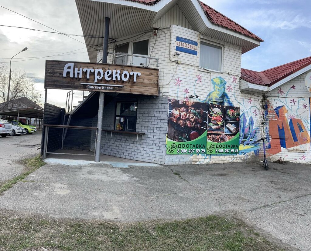 Hazır yemek teslim servisleri Antrekot, Nevinnomissk, foto