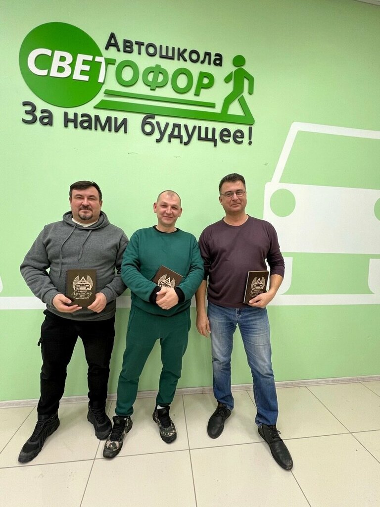 Sürücü kursları Svetofor, Teykovo, foto