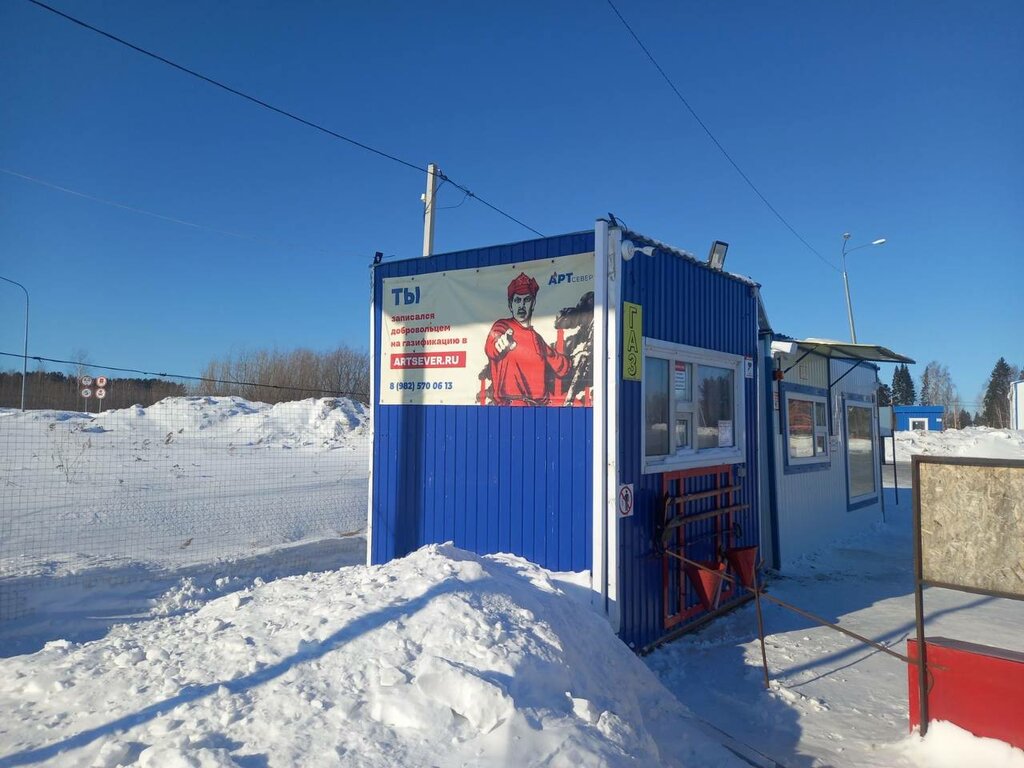 Otogaz dolum istasyonu Artsever, Tümen (Tiumenskaya) oblastı, foto
