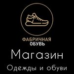 Фабричная обувь (Nauki Avenue No:12к5), ayakkabı mağazaları  Saint‑Petersburg'dan