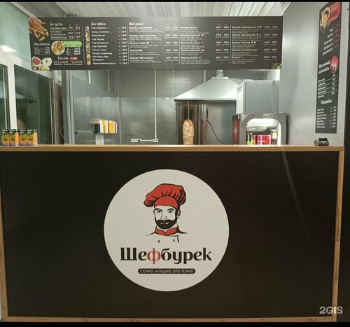 Fast food Sheffburek, Liantor, foto