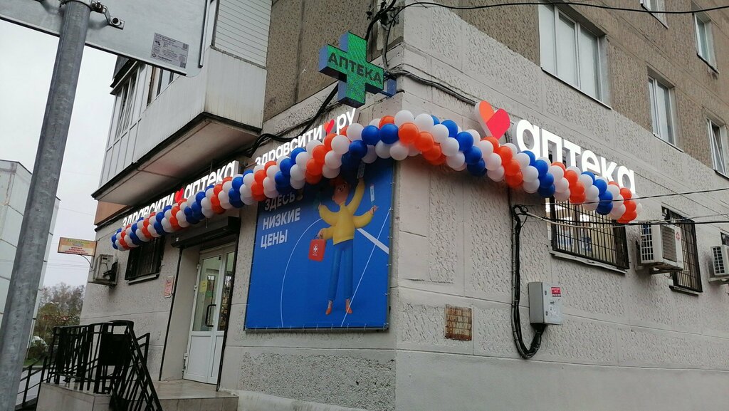 Eczaneler Zdravcity, Kaliningrad, foto
