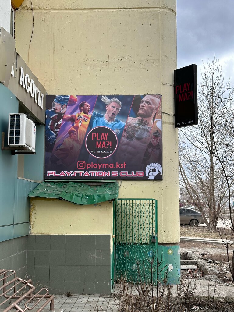 Oyun salonları Playma, Kostanay, foto