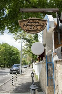 Medic Hotel (Sofia, ulitsa Khan Presiyan), otel  Sofya'dan