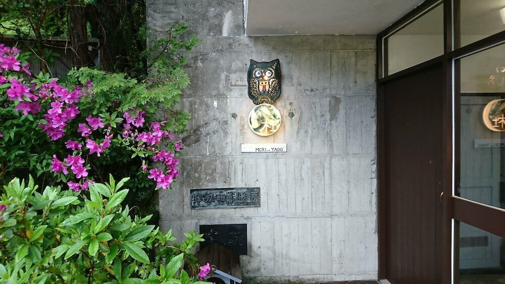 Otel Hakone Mori No Yado, , foto