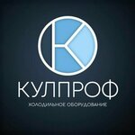 Кулпроф (улица Бородина No:18Д), endüstriyel buzdolapları  Simferopol'dan (Akmescit'ten)