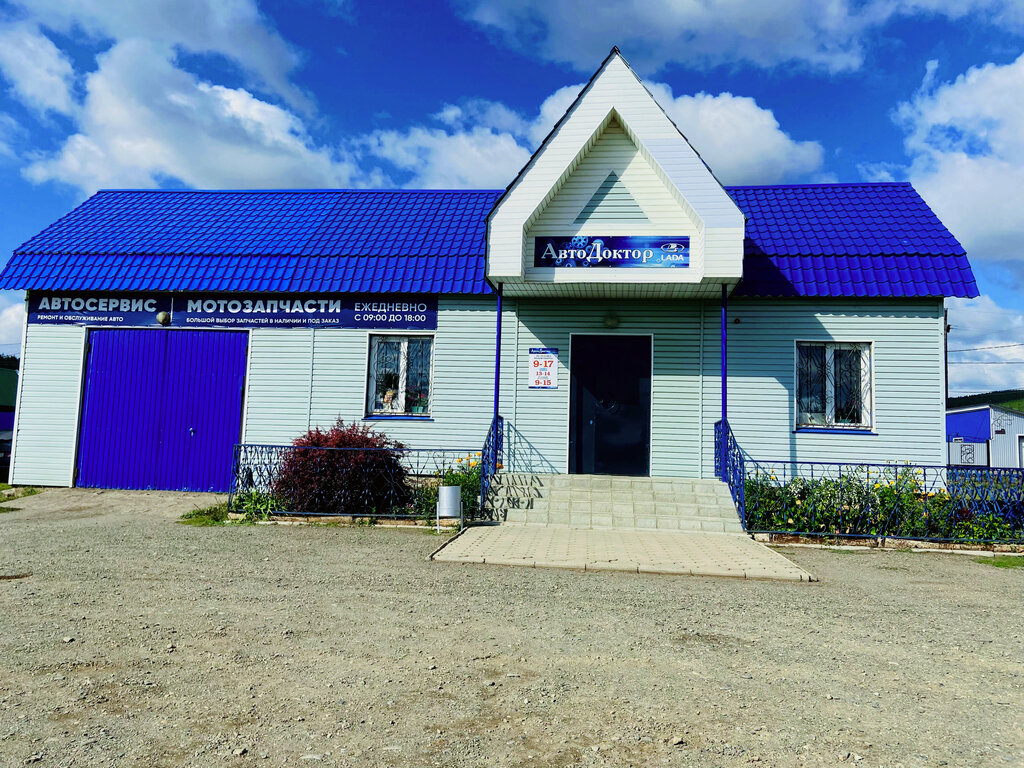 Motosiklet yedek parçaları Автодоктор, Başkurdistan, foto