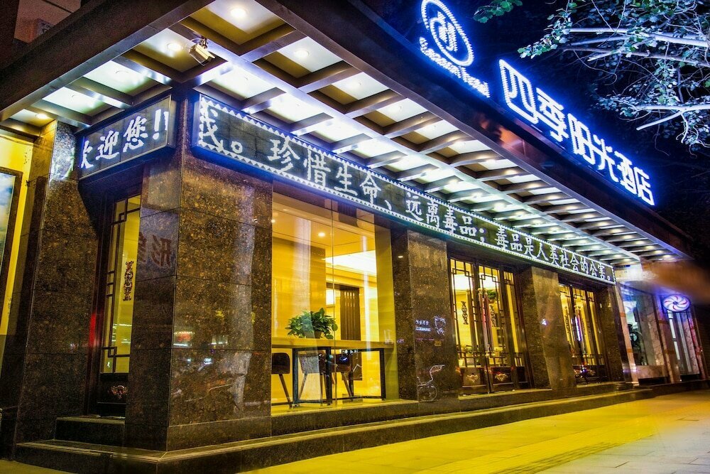 Otel Dunhuang Season Boutique Hotel, Donghuan, foto