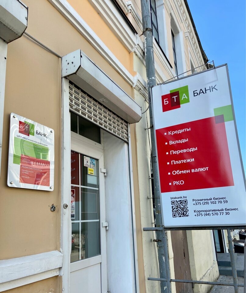 Banka Neo Bank, Moguilev, foto