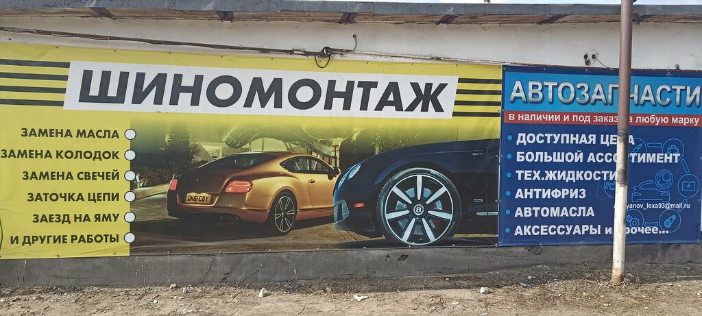 Otomobil servisi Автосервис, Lakinsk, foto