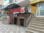 Armudu (Еlеsgеr Еlеkbеrov Street No:19E), kafe  Bakü'den