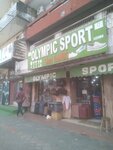 Olympic Sport (Rue Kablan Brou Fulgence No:138, Treichville), fitness ve spor ekipmanı firmaları  Abican'dan