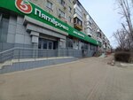 1001 Мелочь (Militsionera Bukhantseva Street No:52), çocuk oyunları ve oyuncakları  Volgograd'dan